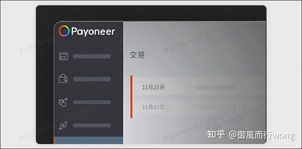 派安盈Payoneer账号全新升级，附账户界面升级使用手册（请收藏）！ - 知乎