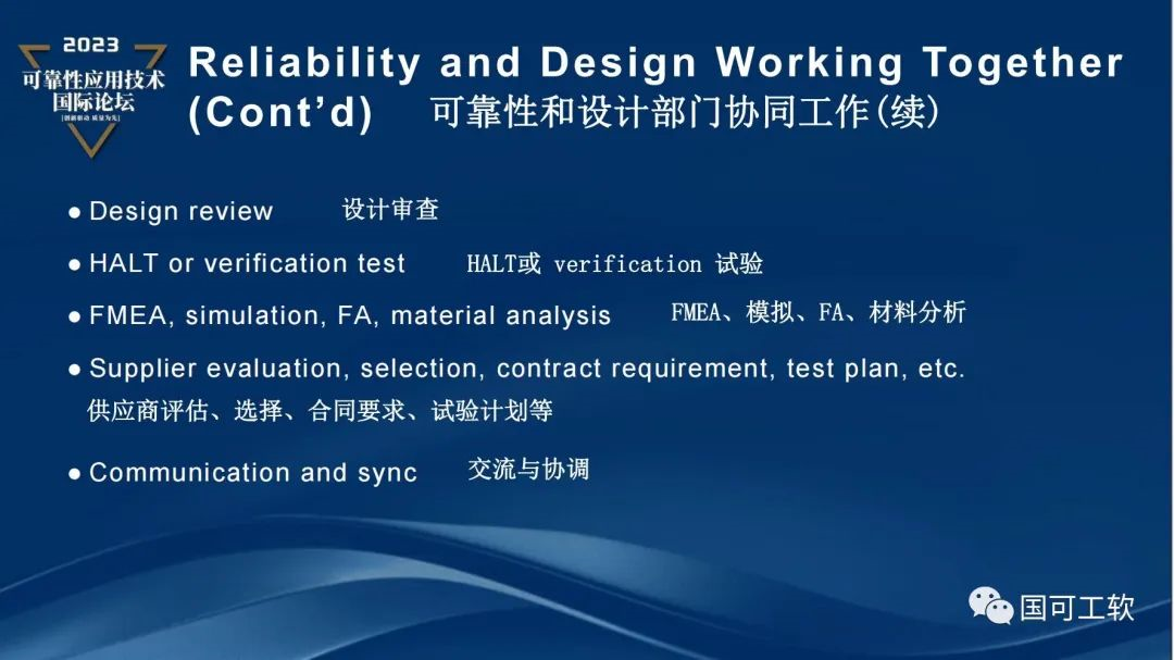 【讲稿分享】Design-for-Reliability与可靠性设计 - 知乎