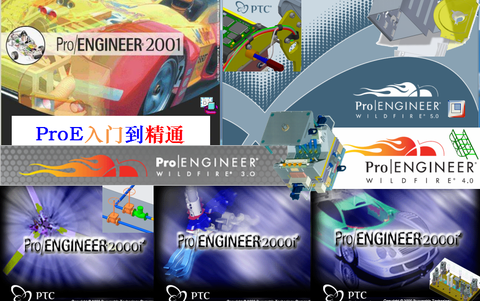 ProE打开Creo7.0模型文件的方法视频教程