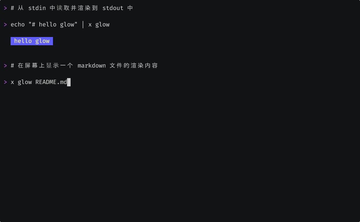 x-cmd pkg | glow - 一个基于终端的 Markdown 阅读器 - 知乎