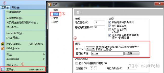 PADS Logic软件操作 - 知乎