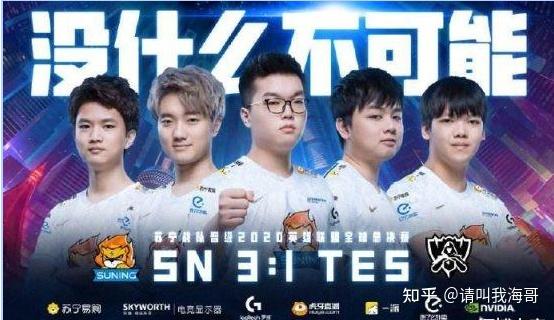 英雄联盟：LPL一、二、三、四号种子在S赛最好与最差成绩分别都由谁创造？ - 知乎