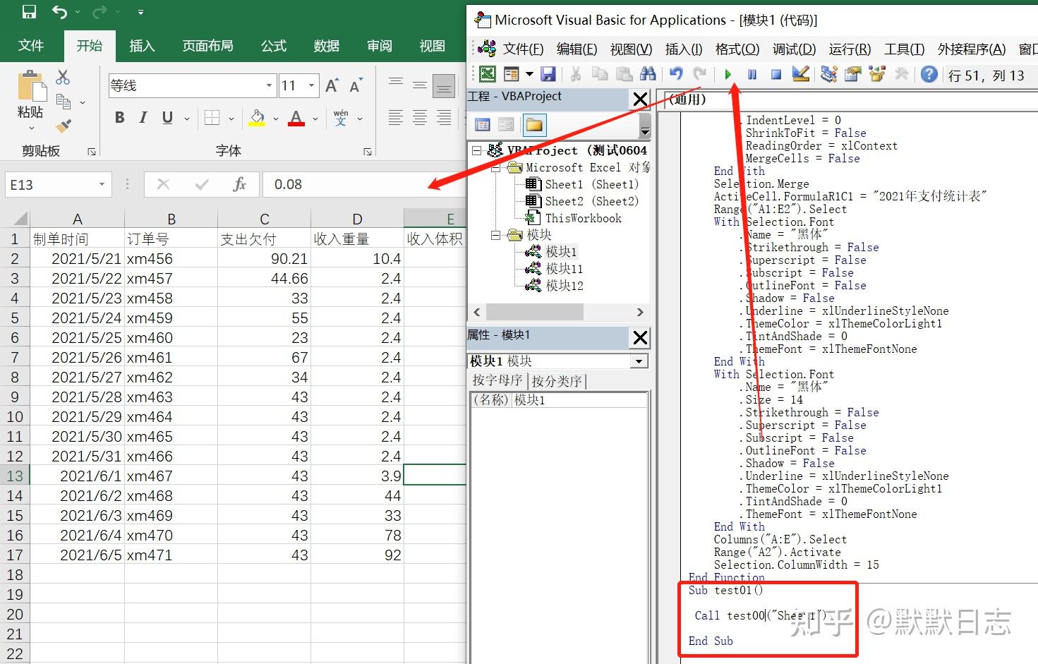 uipath调用excel vba 宏执行 - 知乎