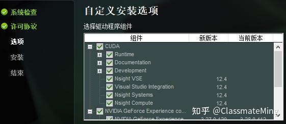 Cuda-Pytorch安装教程 - 知乎