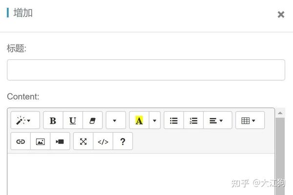 Django集成富文本编辑器summernote教程 知乎 