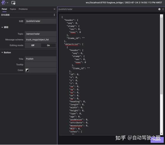 自动驾驶可视化利器(二)--foxglove studio - 知乎