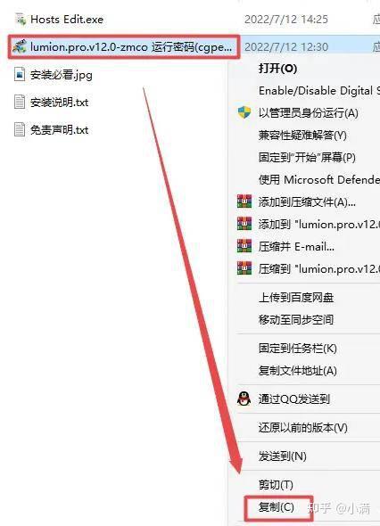 Lumion 12 Pro(3D渲染软件) v12.0 直装版+补丁和安装教程×64位 直装 - 知乎