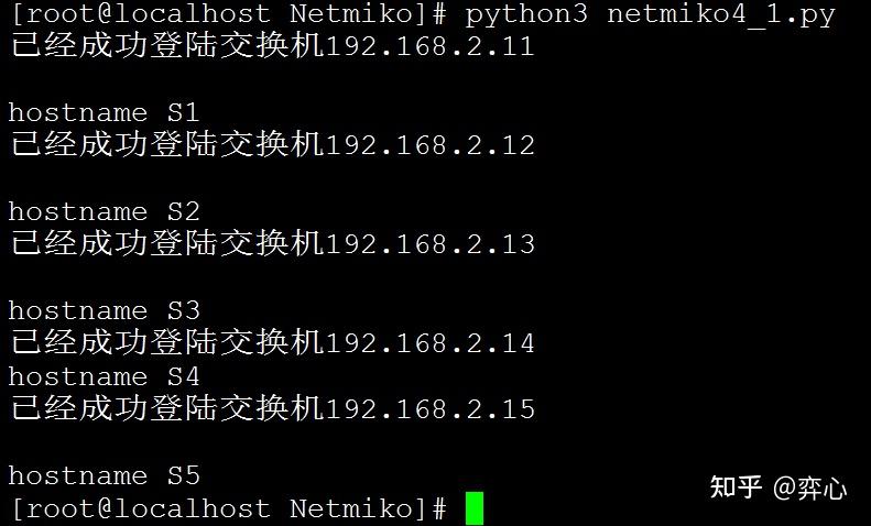 网络工程师的Python之路 -- Netmiko终极指南 - 知乎