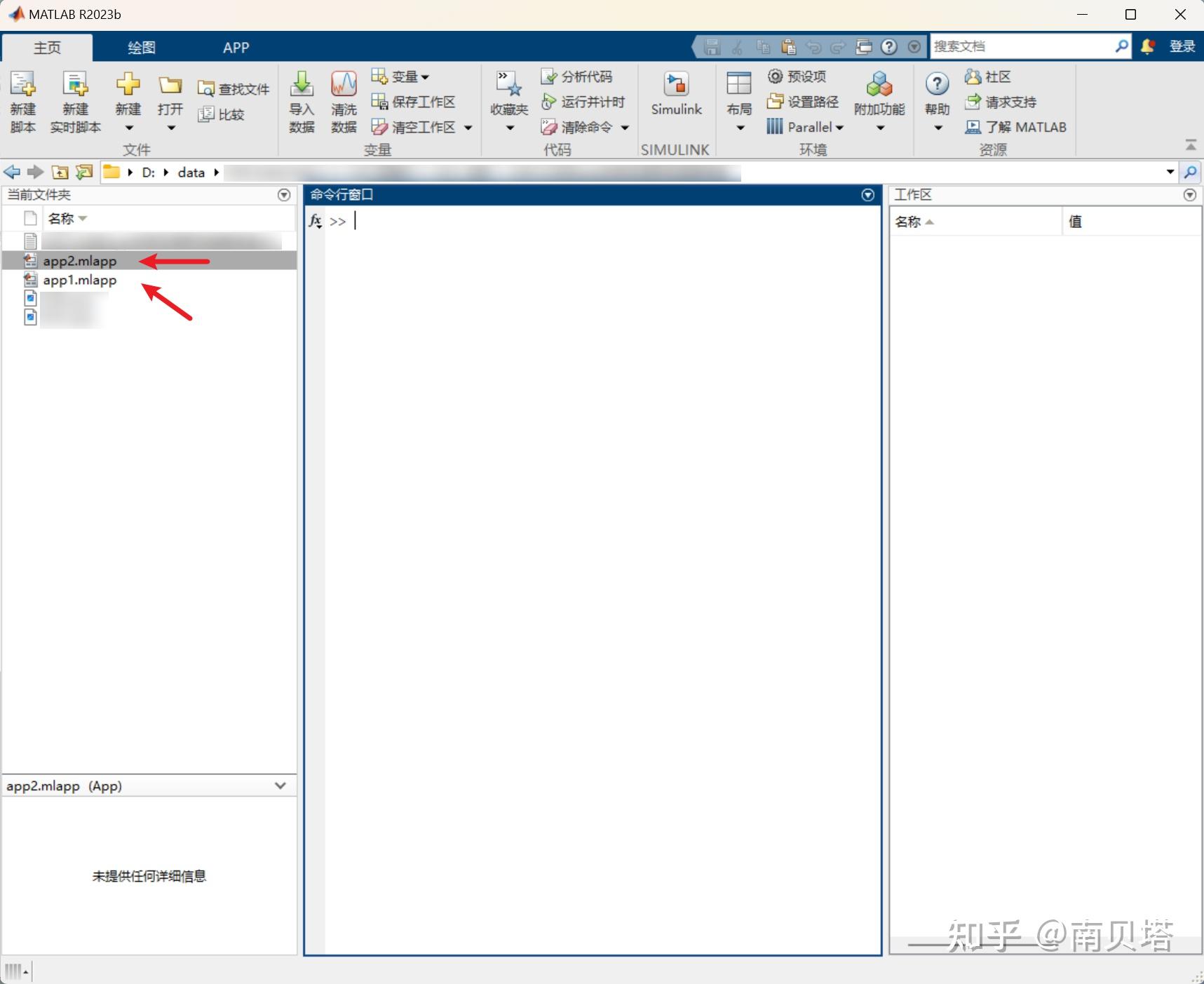 MATLAB App 之间的相互调用和数据传递 - 知乎
