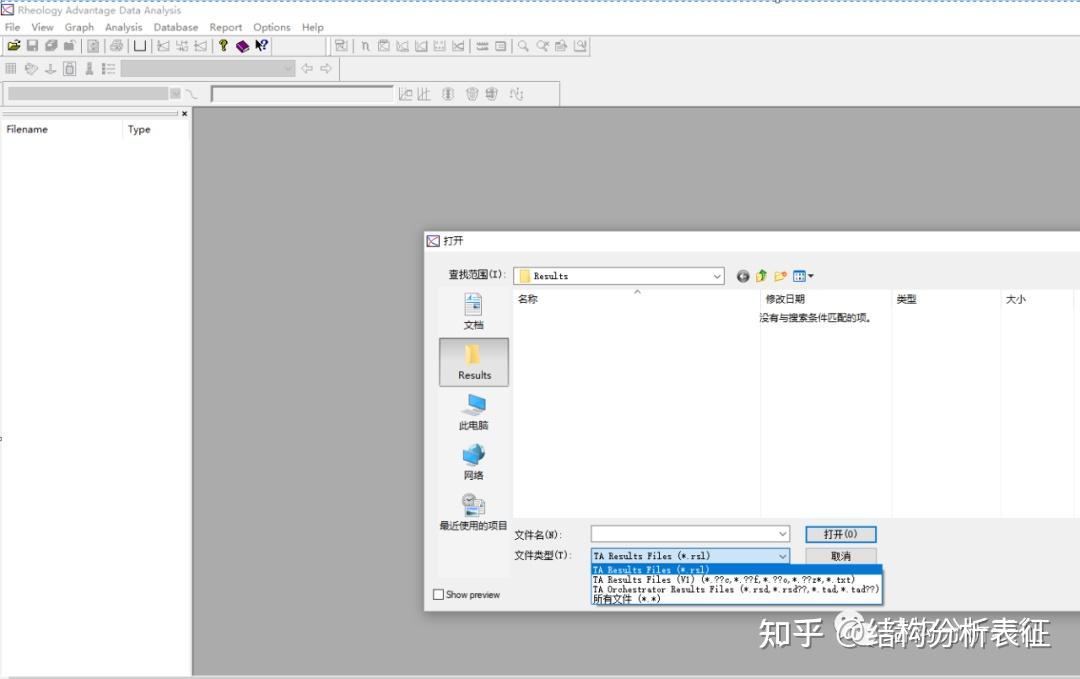 TA热重软件Advantage安装教程 - 知乎