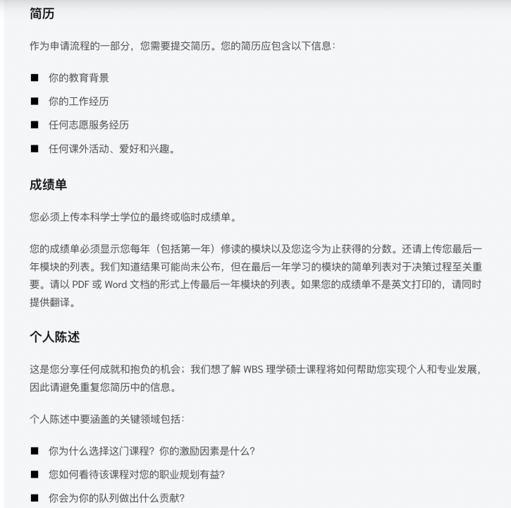 Warwick MBBM！！恭喜西交利物浦大学学员拿到华威大学医学生物技术与商业管理硕士offer！ - 知乎