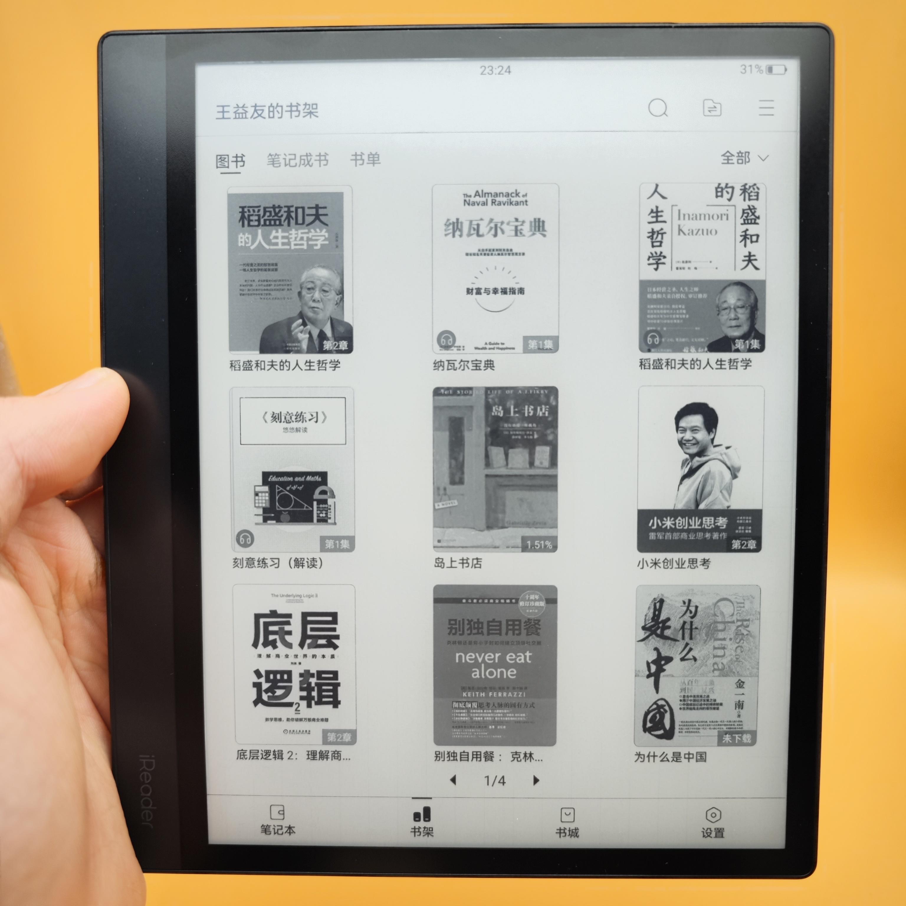 汉王N10mini怎么样，对比掌阅Smart Air买哪个更好？