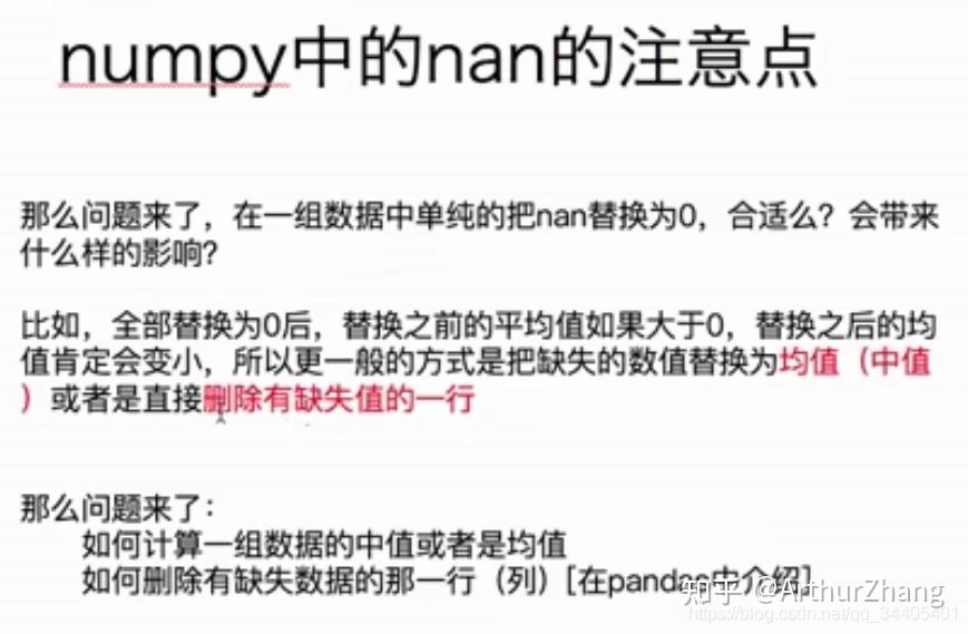 Python学习之numpy 0784
