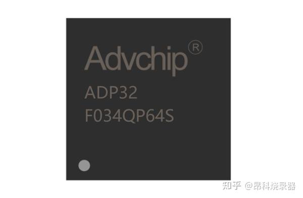 崇贸烧录器支持AdvanceChip进芯电子的32位定点DSP ADP32F034QP64S - 知乎