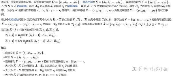 维特比算法（Viterbi algorithm） - 知乎