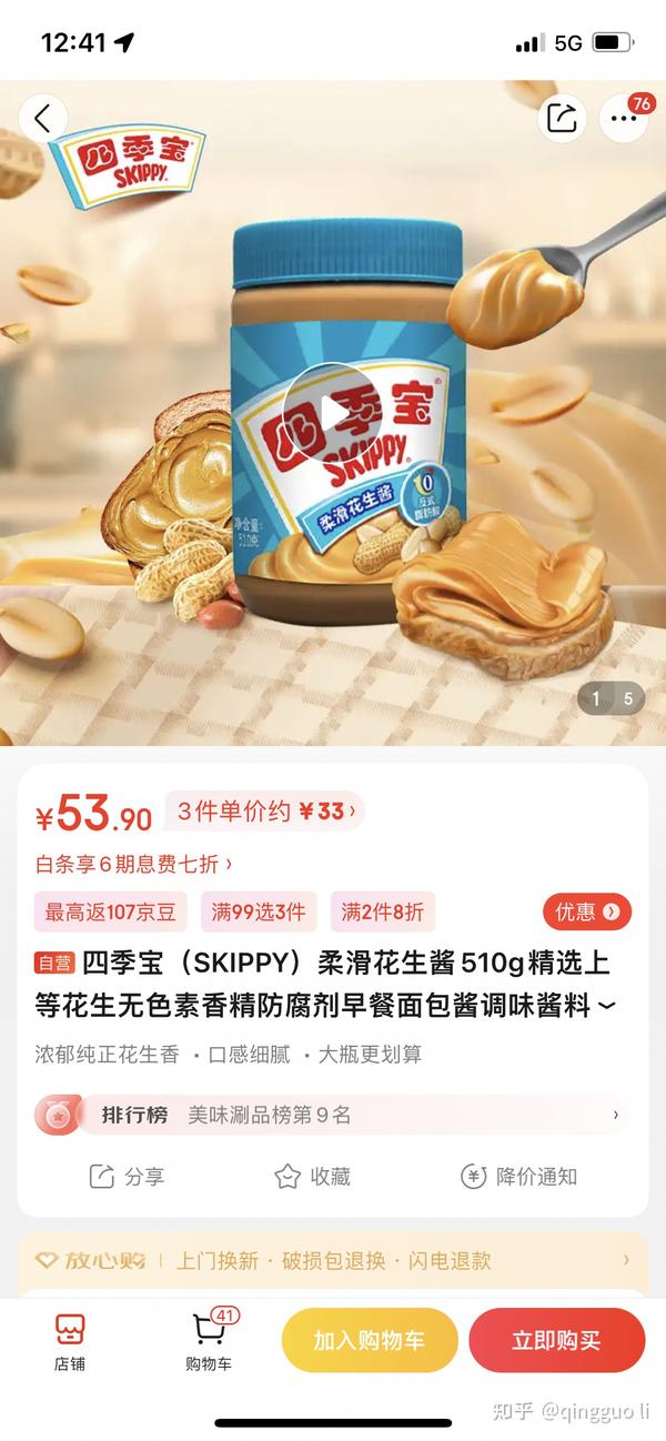 京东商城的价格 - 知乎