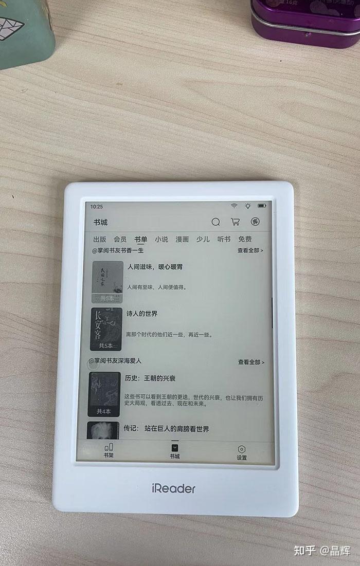 好物推荐：掌阅iReader Neo2 上市，掌阅最新高清带独显片的6英寸便携阅读器2024年2月27日预售 - 知乎