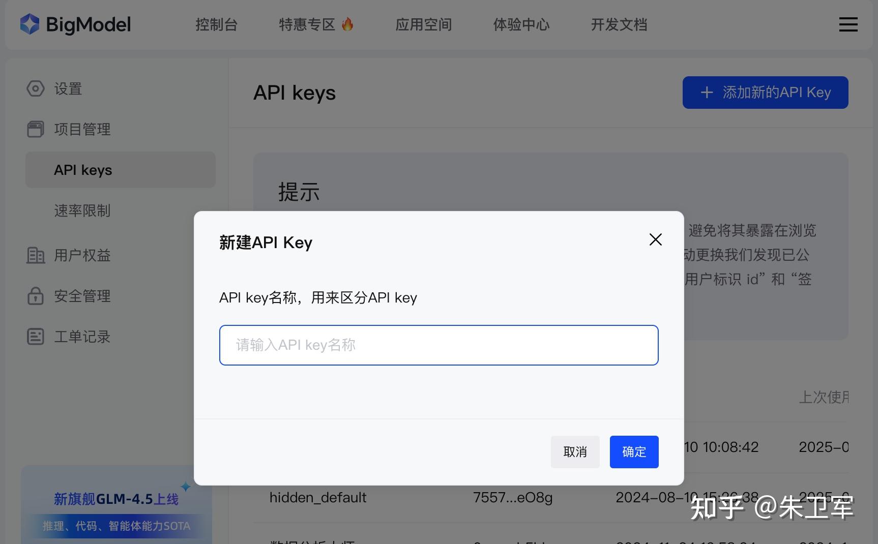 如何评价智谱新一代开源大模型 GLM-4.5，该模型在技术上有什么突破？对国产大模型有什么重要意义？ - 知乎