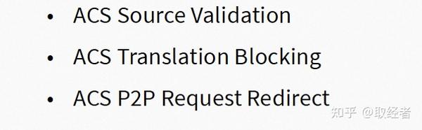PCIe ACS背后的系统考虑 - 知乎