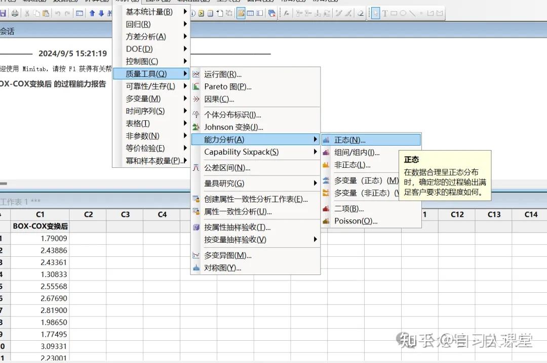 如何做非正态数据的过程能力分析？ 知乎