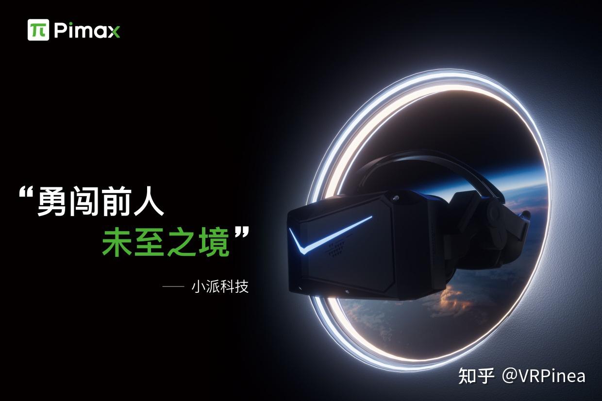 小派Pimax Crystal：少数派的诚意之作 - 知乎