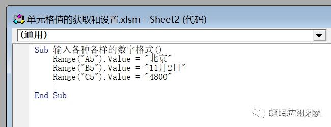 Vba 单元格值的获取和设置 知乎 