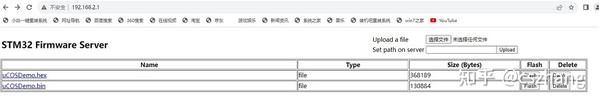 Stm32单片机远程下载手机程序升级固件下载局域网网页升级工具 知乎