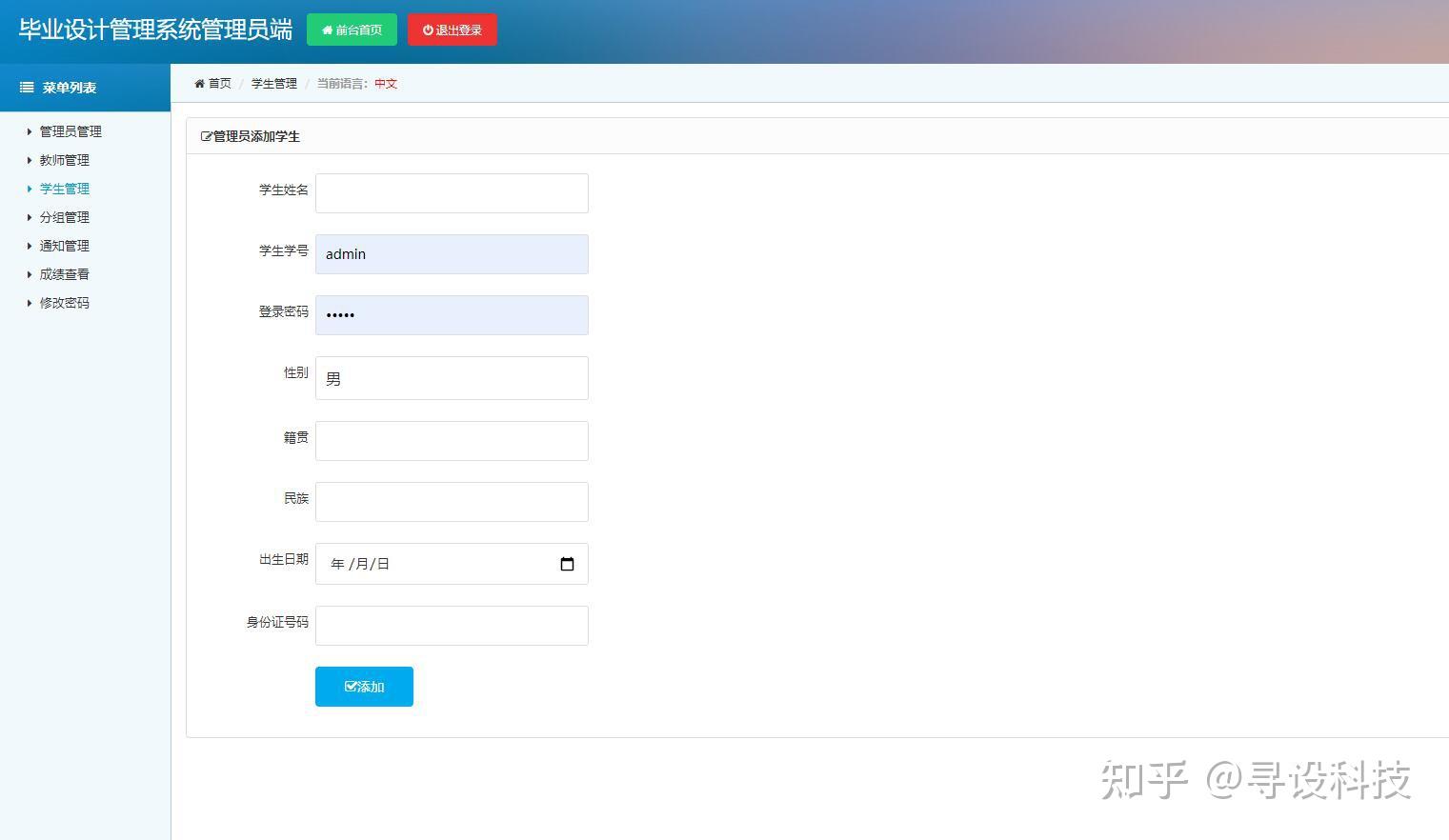 php毕业设计源码下载-基于php的毕业设计管理系统 - 知乎