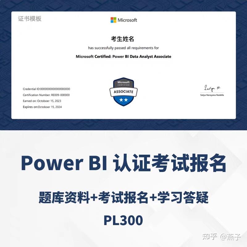PowerBI 数据分析师 -PL300 认证指南 - 知乎