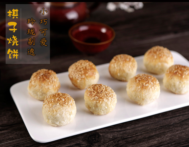 唐山特色小吃：和象棋子一样大，是蛋黄酥？不，是烧饼！ - 知乎
