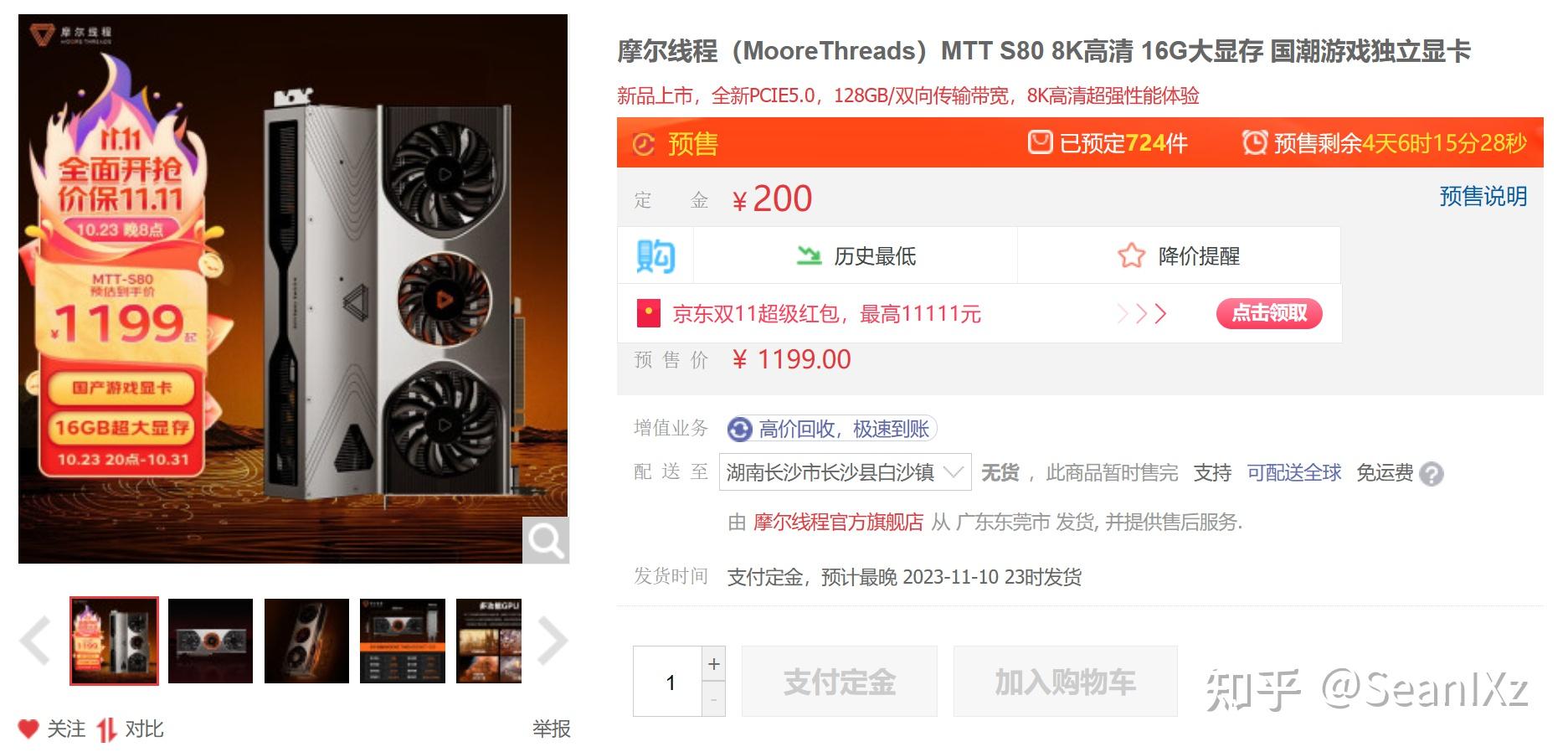 摩尔线程S80和S70价格在2023年10月23日大降，值得购买吗，性价比如何？ - 知乎