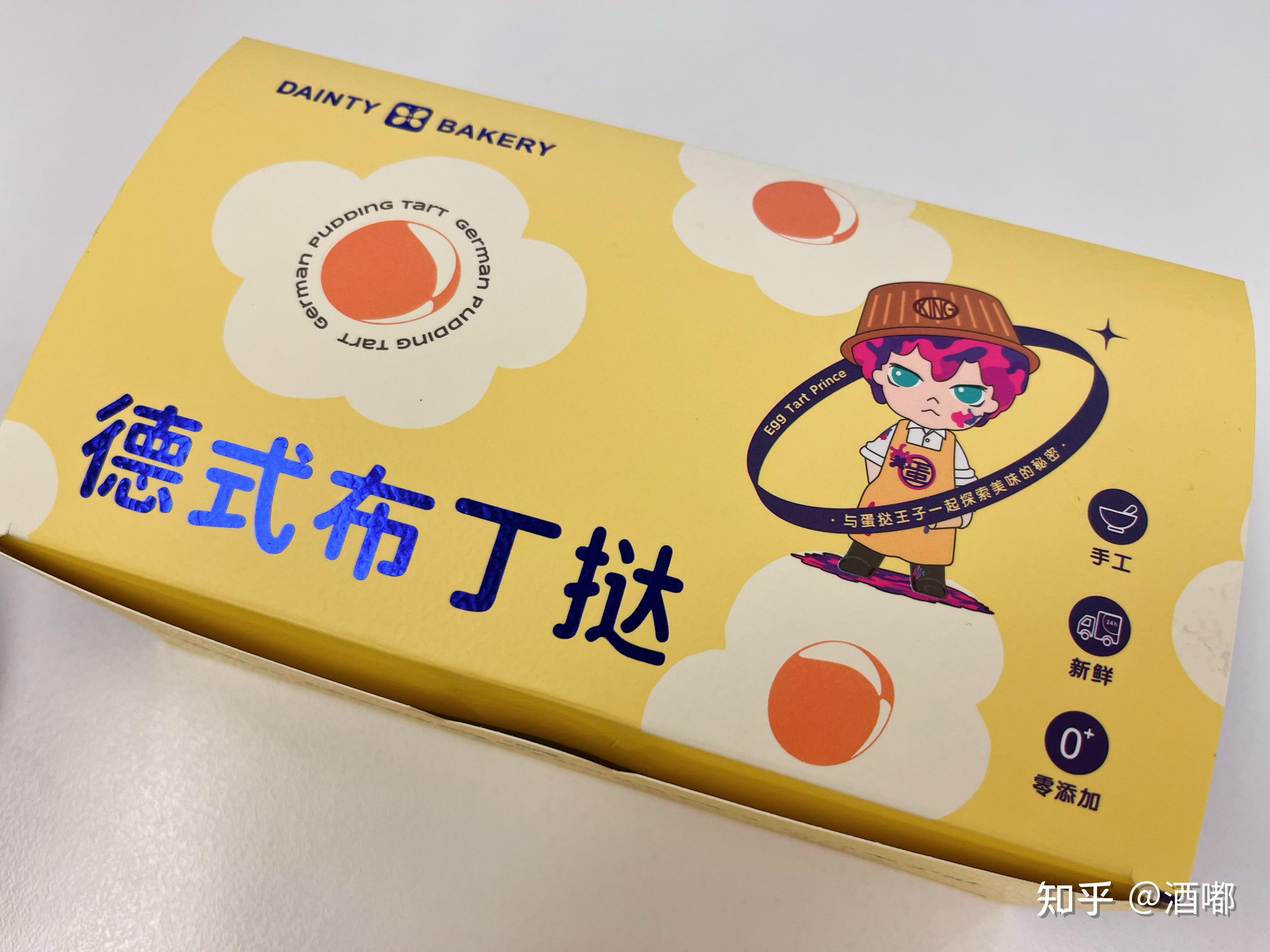 Dainty Bakery 黛汀烘培 德式布丁挞 - 知乎
