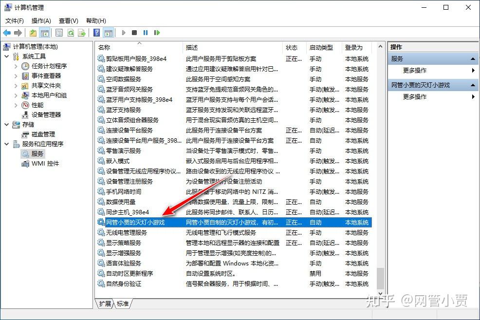 堪称神器，能将普通应用程序注册成 Windows 服务的助手程序 NSSM ！ - 知乎