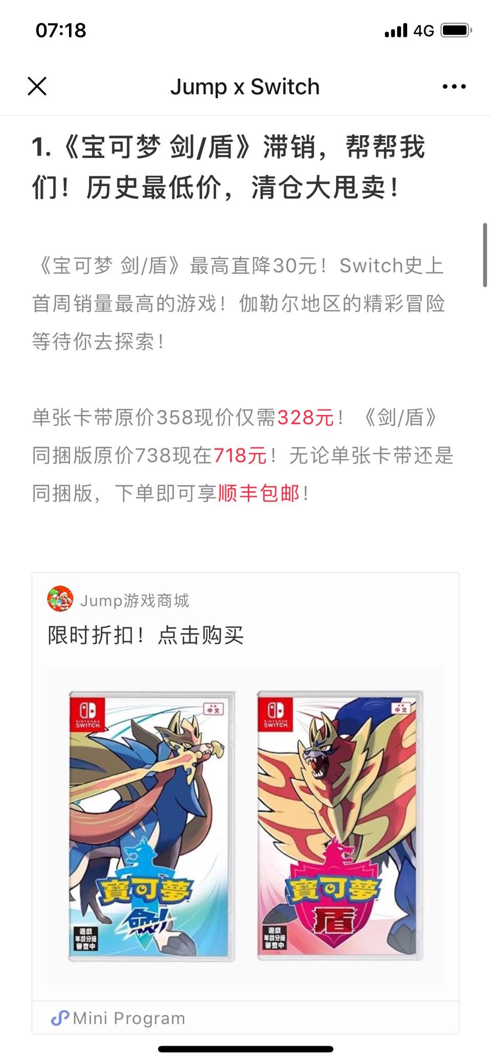 在jump switch上买卡带是否靠谱？ - 知乎