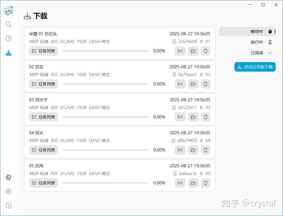BiliTools：一键下载B站高清视频，支持8K超高清 - 知乎