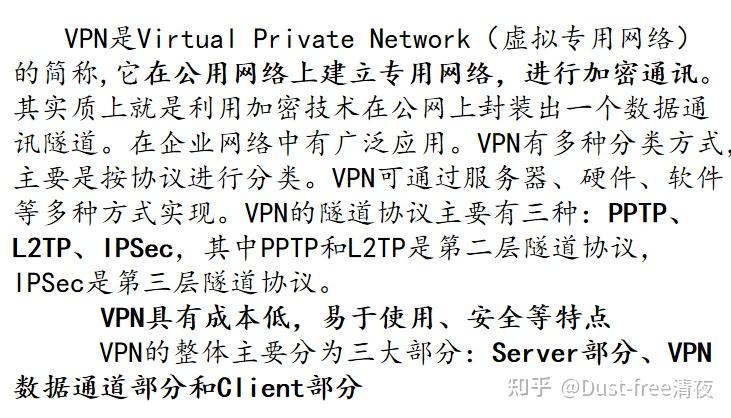 l2tp是什么意思？PPTP和L2TP有哪些区别？ - 知乎