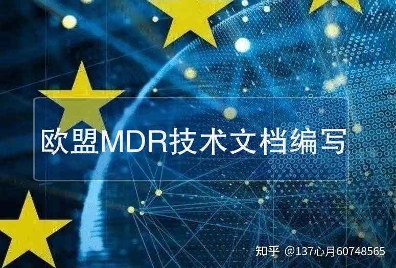 MDR CE临床评估报告要点总结 - 知乎