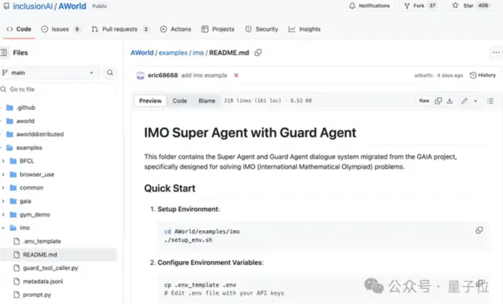 6小时复刻AI IMO金牌成果，蚂蚁多智能体新进展已开源 - 知乎