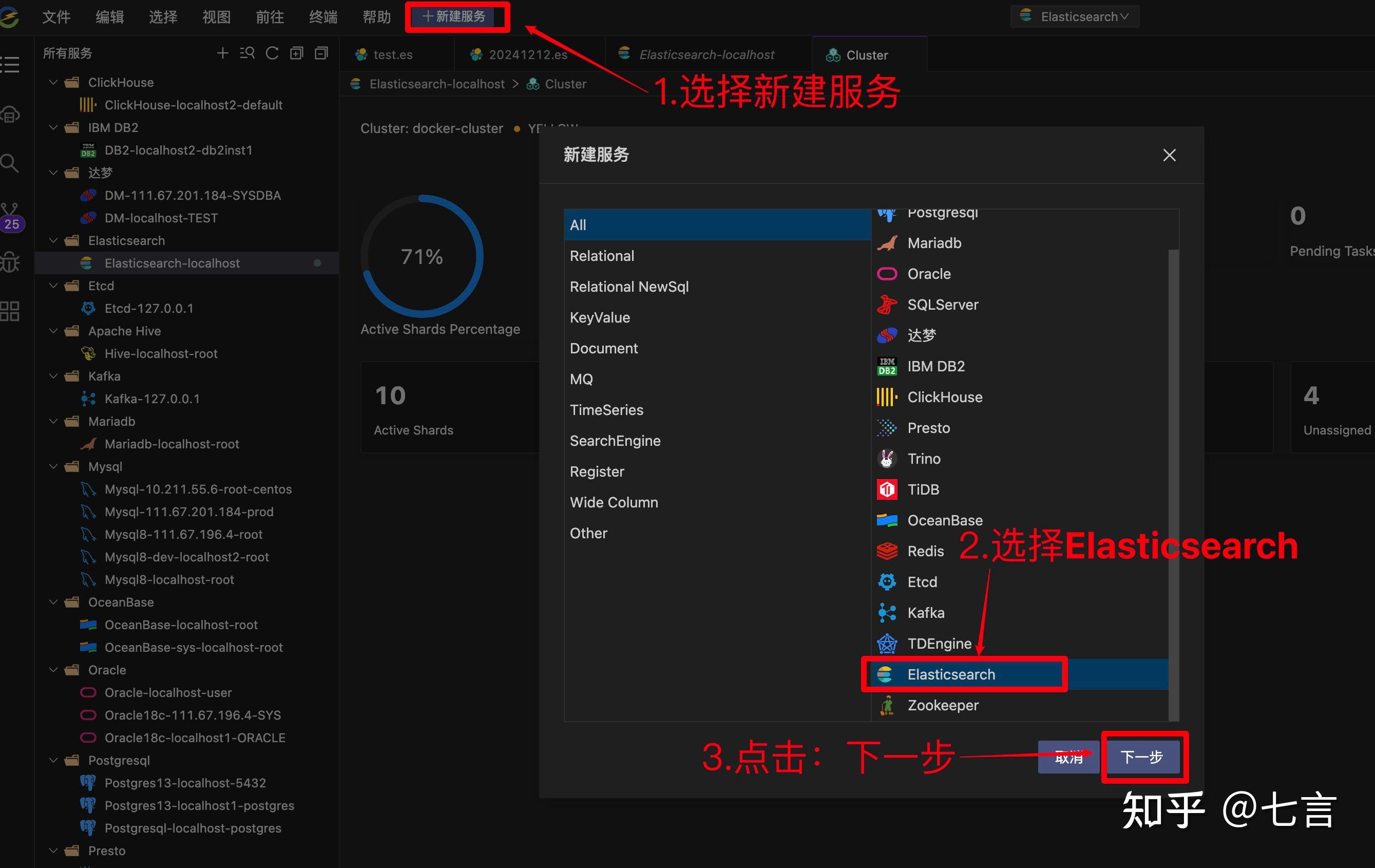 ElasticSearch客户端推荐 - 知乎
