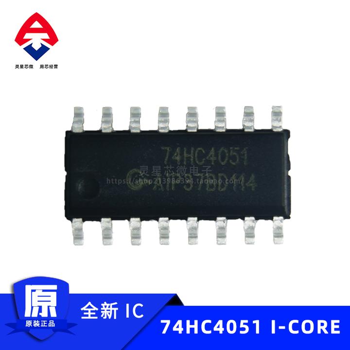 74HC4051D/CD74HC4051M96/AIP74HC4051最新中文资料 - 知乎
