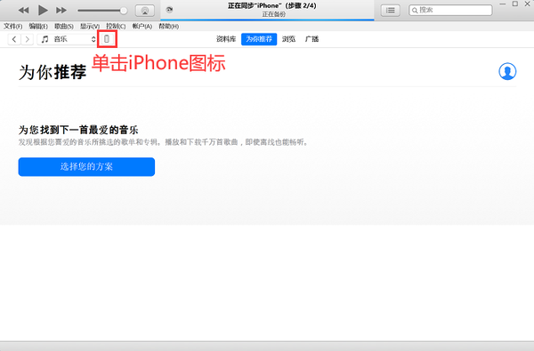 恢复iTunes备份看这里，2招教你搞定！ - 知乎