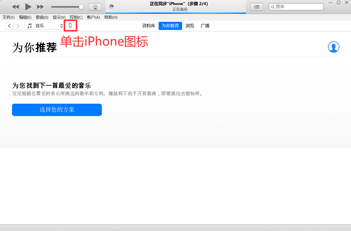 恢复iTunes备份看这里，2招教你搞定！ - 知乎