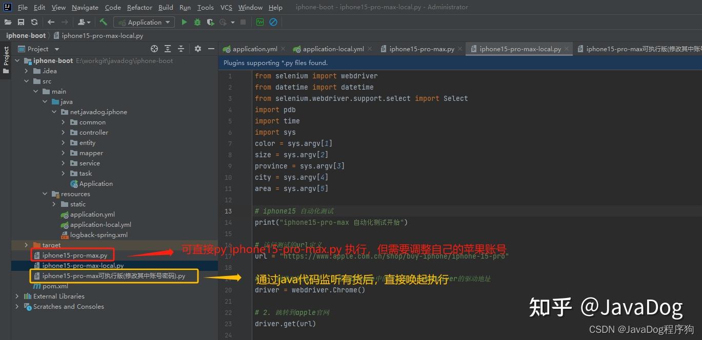 【苹果】SpringBoot监听Iphone15邮件提醒，Selenium+Python自动化抢购脚本 - 知乎