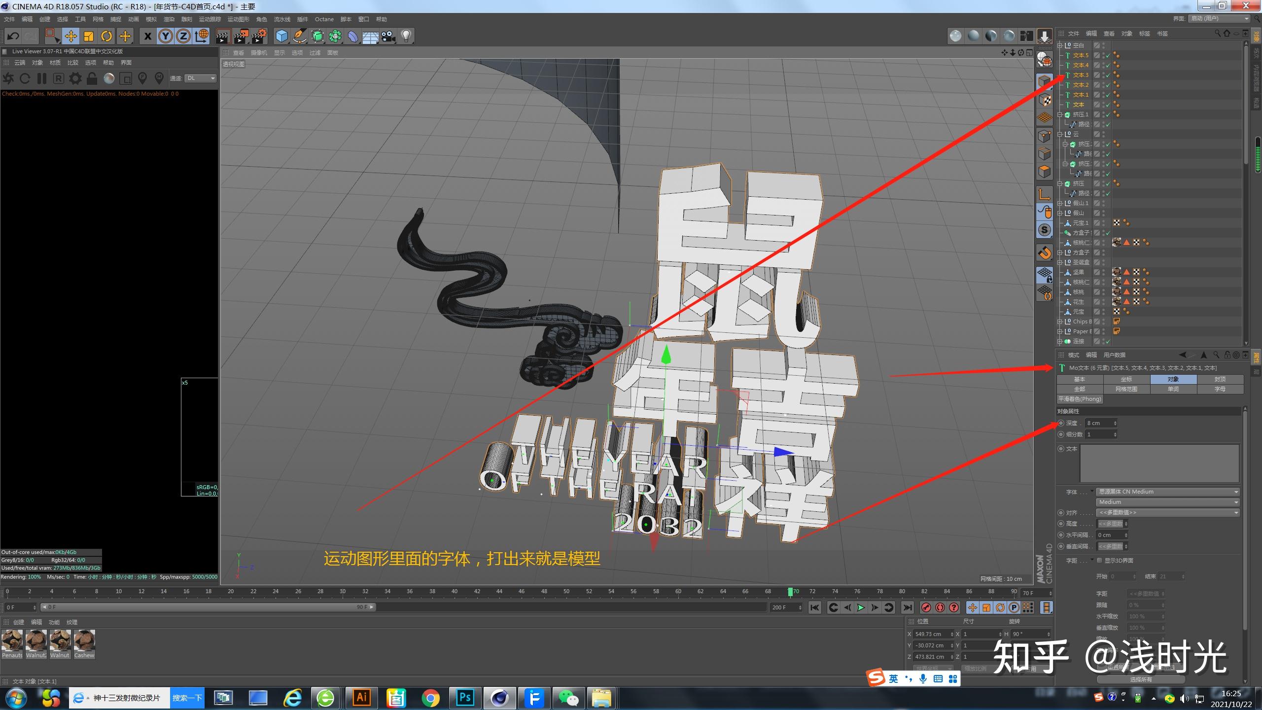C4D学习案例笔记分享-菜鸟不停成长中 - 知乎