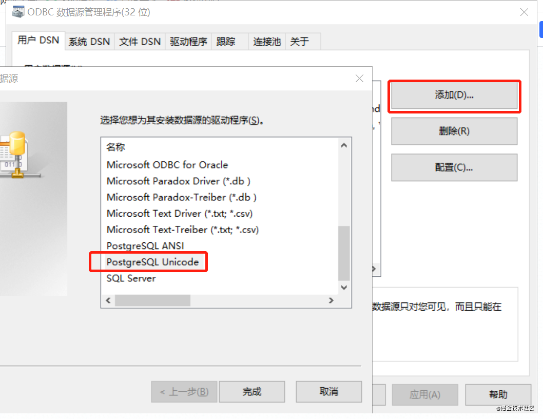 我通过odbc添加数据源后，在为什么我通过odbc添加系统数据源后，在odbc中显示不出来？ - 知乎