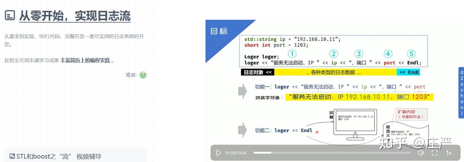 有没有推荐的c++实战教程？从头到尾开发一个项目的那种？ - 知乎