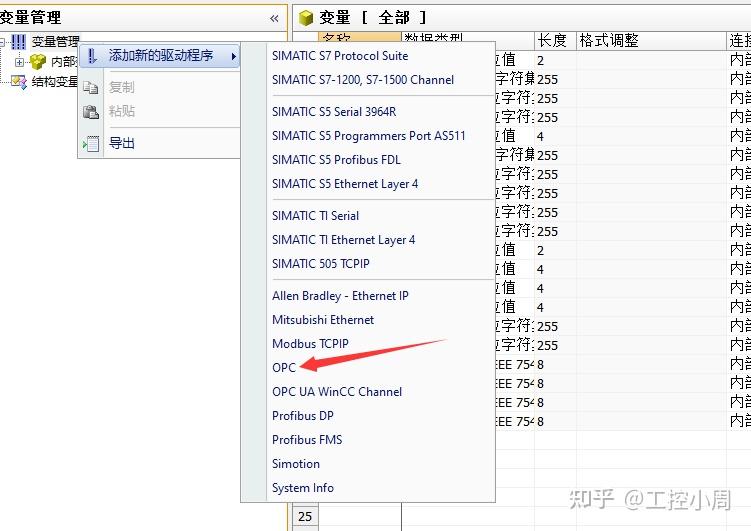 Smart PLC与Winc通过KepWare建立OPC通讯 - 知乎