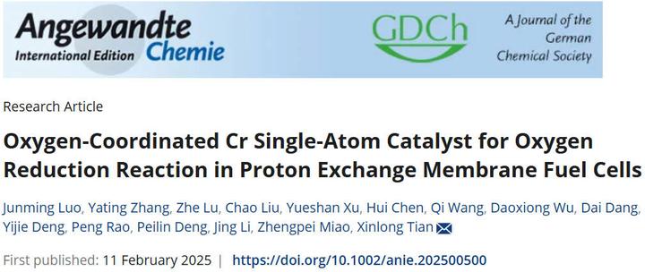 ORR最新Angew. Chem. Int. Ed.：氧配位铬单原子催化剂用于质子交换膜燃料电池 - 知乎