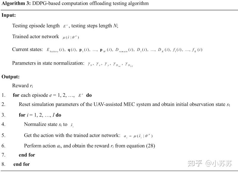 Computation offloading optimization for UAV-assisted mobile edge computing 研读笔记 - 知乎