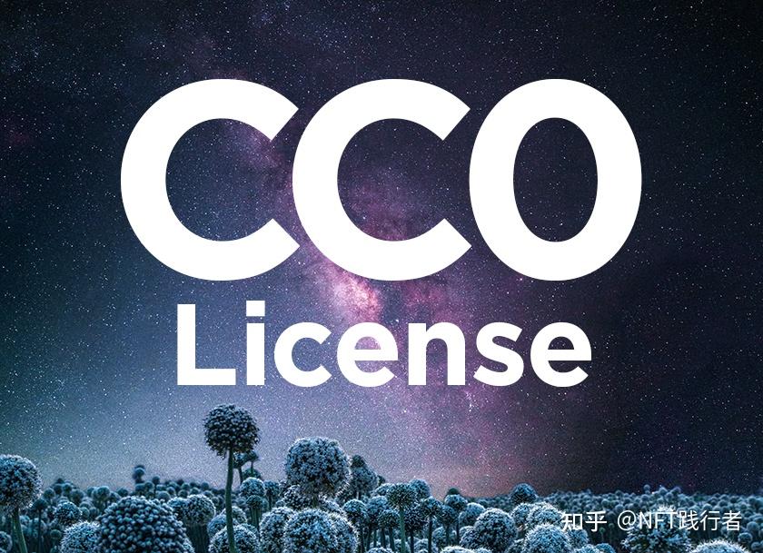 有没有人能真正讲清CC0？ - 知乎